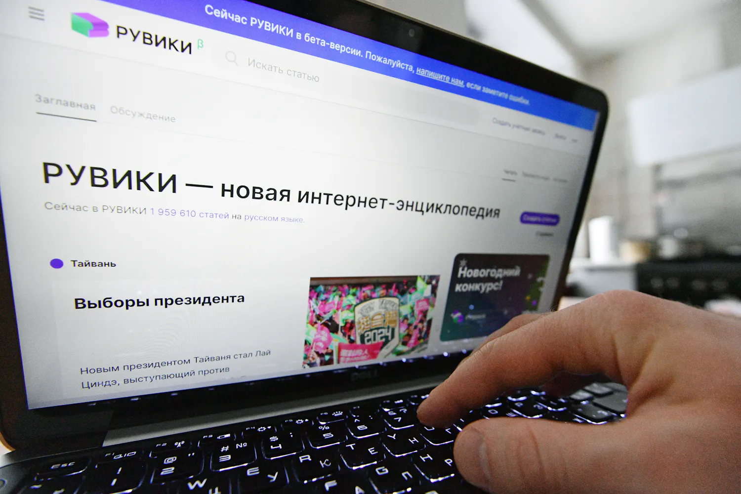 Met Ruwiki wil Rusland het westerse Wikipedia doen vergeten | BNR ...